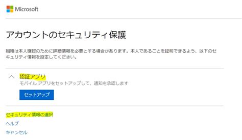 Azure Mfa の多要素認証設定の統合 Japan Azure Identity Support Blog