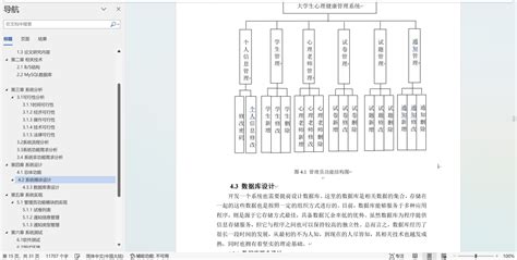 基于springboot Vue的大学生心理健康管理系统 计算机源码软件工程专业源码成品小熊源码网