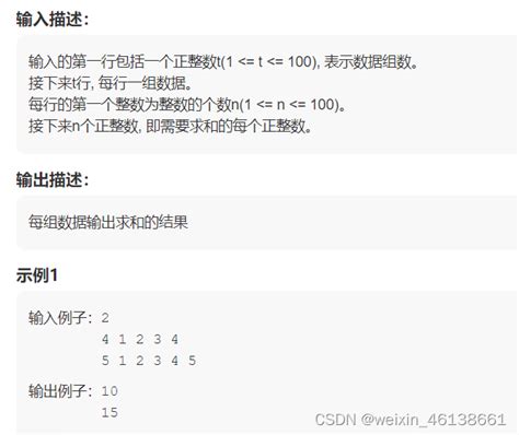 输入输出练习 长数字输入练习 csdn博客