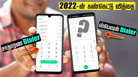 Special Dialer Lock Android App Tn Shorts