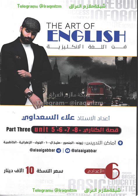 موقع ملازم العراق