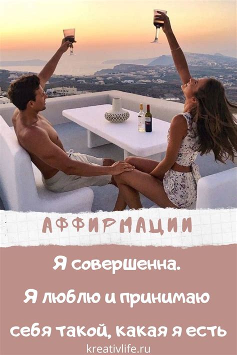 100 аффирмаций на каждый день для привлечения здоровья любви успеха — Психология Life