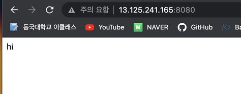 Springbootmysqldocker 멀티 컨테이너 환경 구성 Ec2에서 실행하기 2