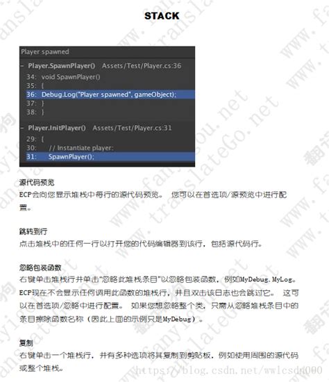 unity插件推荐editor console pro csdn博客