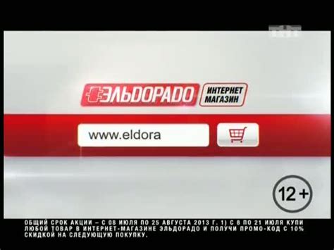 ADMONITOR | Эльдорадо: Интернет-магазин Эльдорадо - с 08.07 по 25.08. ...