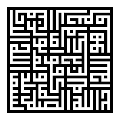 Kufic Pattern Illustration Stock Illustration Illustration Of Arabic Kufic Pattern Illustration Stock Illustration Illustration Of Arabic