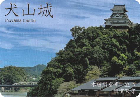 御城印・城カード・日本100名城スタンプ 犬山城を楽しむためのウェブサイト