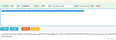 渗透学习—靶场篇—墨者学院—sql注入漏洞测试参数加密墨者学院sql注入漏洞测试参数加密 Csdn博客