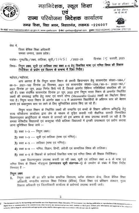 निपुण लक्ष्य सूची एवं तालिका तथा कक्षा 4 5 हेतु विकसित भाषा गणित विषय