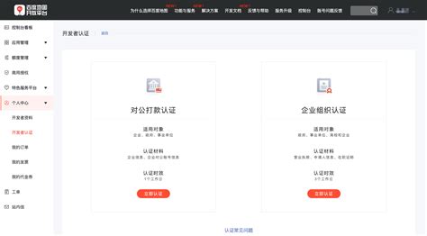 FAQ 百度地图API SDK