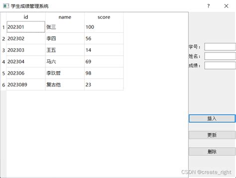 学生成绩管理系统（vs qt） 数据库版 学生成绩管理系统数据库 csdn博客