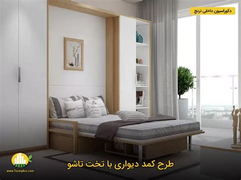 بیش از 10 مدل کمد دیواری با تخت تاشو دکوراسیون ترنج