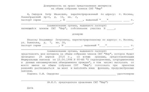 Доверенность на представление интересов Образцы доверенностей