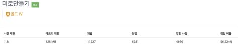 [백준] 2665 미로만들기 java