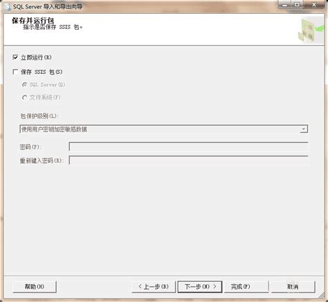Sqlserver将数据库中的表复制到另一个数据库 Select Into Newtable From Oldtable