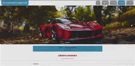 springboot基于java的比亚迪汽车大数据评分系统c34pk 汽车评测报告 开源项目 csdn博客