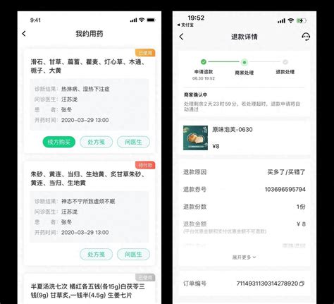 再分享下移动端app列表加表单的不同风格ui设计 火星时代资讯