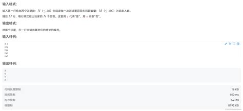 前世档案（团体程序设计天梯赛 练习集l1 7）前世档案天梯赛 Csdn博客