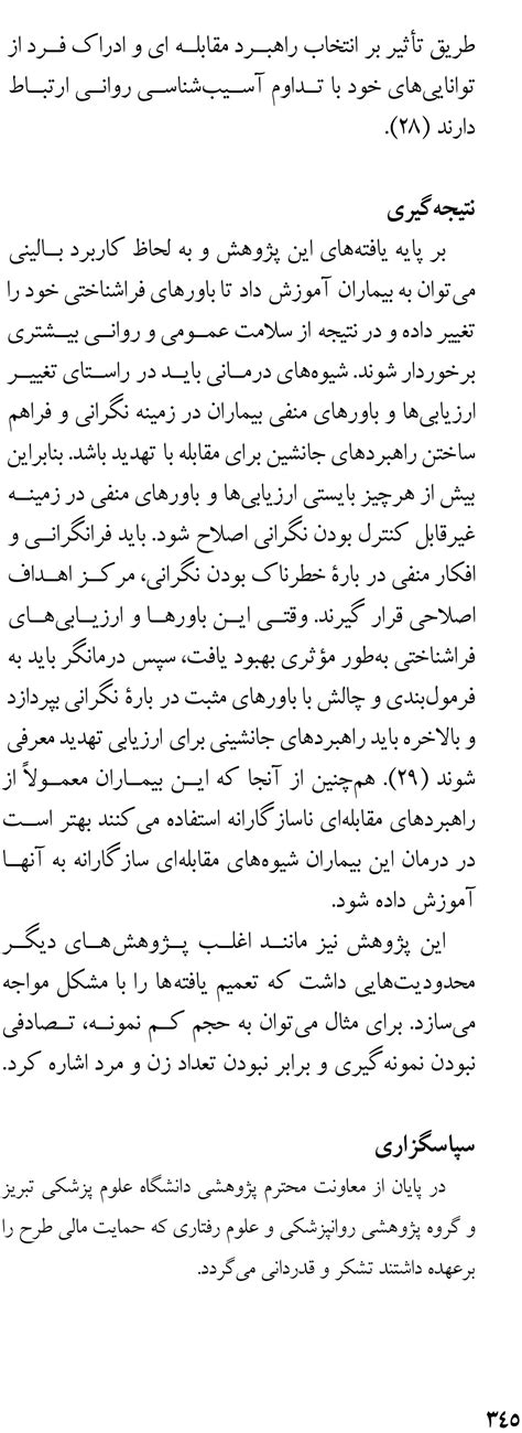 Figure 8 Comparison Of Metacognitive Beliefs In Depressed