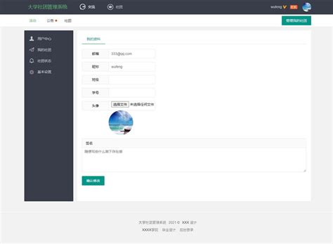 php毕业设计源码 基于php高校社团管理系统源码 毕设网 计算机毕业设计源码 毕业设计成品 论文下载网