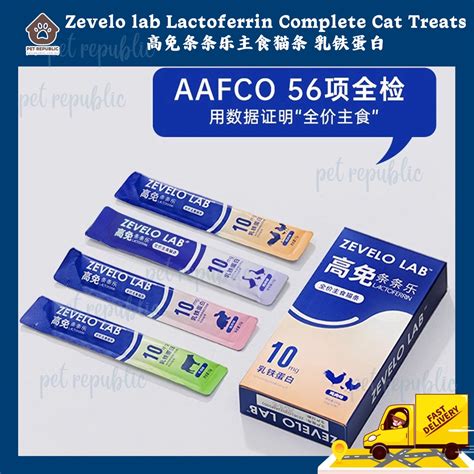 Zevelo Lab Lactoferrin Complete Cat Treats 15g 高免条条乐主食猫条 乳铁蛋白 97含肉量