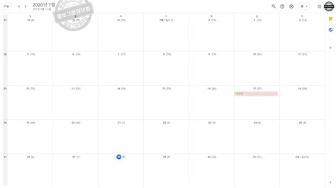 구글 캘린더달력 음력 일정생일 보기 반복 알림 추가하는 방법