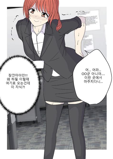 헤스 부하 앞에서 못 참은 상사 스카톨로지 채널