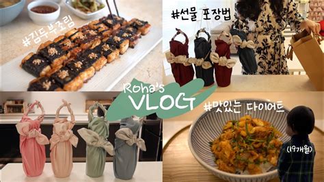 일상 브이로그 직접 만든 매실청 30병 포장하기 다이어트에 좋은 참치 양배추 덮밥 김두부조림 19개월 아기 육아 보습크림 추천 Feat 아토베리어 365크림