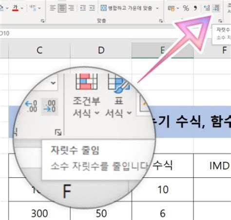 엑셀 특정부분 돋보기 지식in