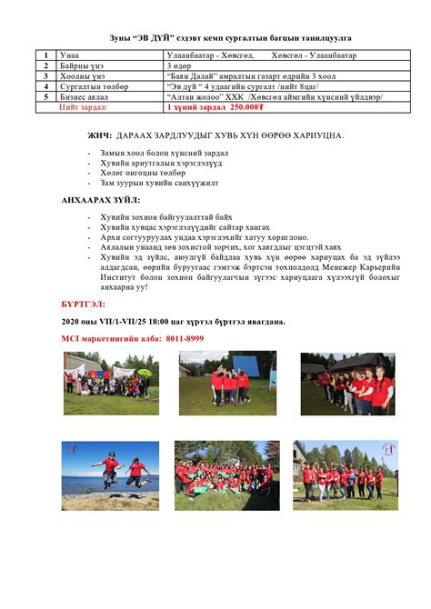 Хүний нөөцийн судалгааны үндэсний хүрээлэн Home Facebook