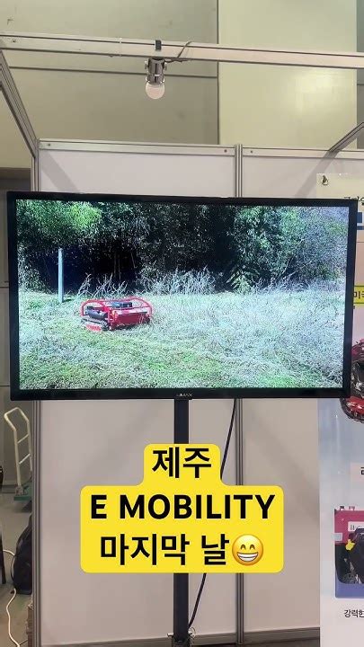 익산농기계 제주 E모빌리티 엑스포 참가 Iris모빌이티사업부 화이팅 익산농기계 Iris 농기계 제주도 무선예초기 전동운반차 무선방제기 Automobile