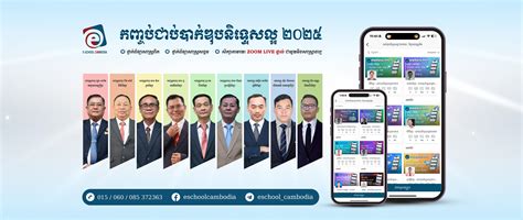 មន្ទីរអប់រំ មន្ទីរអប់រំ យុវជន និងកីឡា រាជធានីភ្នំពេញ