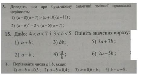 3 Доведіть що при будь якому значеннi змiнноï правильна нерівність СРОЧНО ДО СЕГОДНЯ НУЖНО