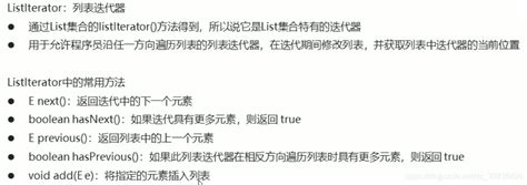 黑马全套java教程（七）：集合进阶 黑马java第七章课件 csdn博客