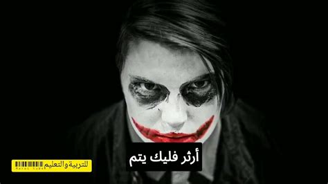 ملخص فيلم الجوكر Joker العالمي افلام Joker Film Youtube