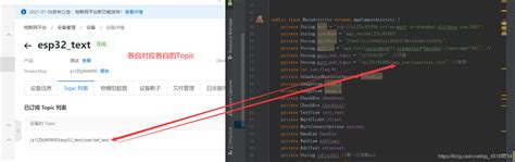 Esp32接入阿里云实战arduino Esp32 云平台 Csdn博客