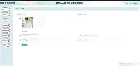 Ssm基于java的公司人事管理系统45n14 程序源码数据库调试部署开发环境 文末可获取 Csdn博客