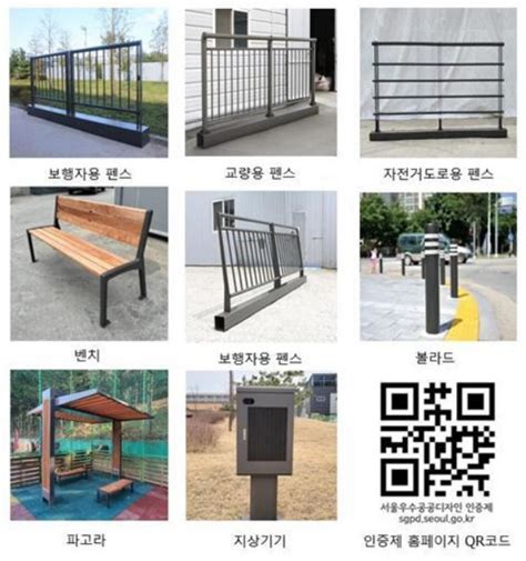 서울시 ‘서울 우수 공공디자인 인증제품 47점 선정 서울경제