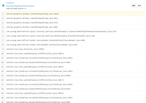 Android P上会出现javalangillegalargumentexception Width And Height Must Be 0异常 · Issue 458