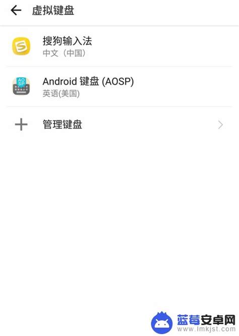 怎么设置手机输入框的位置手机键盘挡住输入框怎么调整 蓝莓安卓网