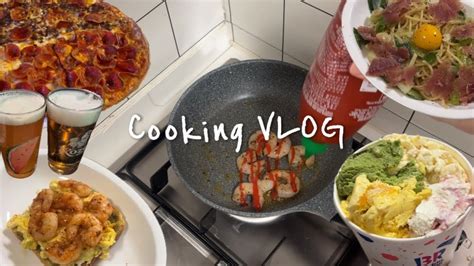 밥해먹는 Vlog 해먹고 사먹고 했습니다 새우오픈토스트배라 아이스크림대파잠봉파스타에그인헬소세지올리브파스타이태원