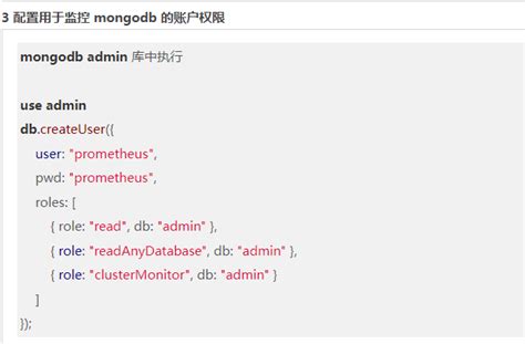 Mongodb集群监控 不懂123 博客园