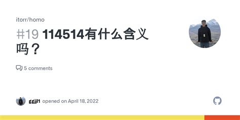 有什么含义吗 Issue itorr homo GitHub