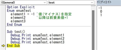 Excel VBAEnum列挙型を定義して使う方法