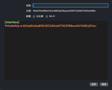 Wireguard组网教程 Zephyrhe