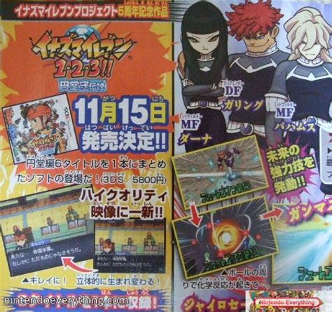 Inazuma Eleven 1-2-3 : Endou Mamoru Densetsu - Forum - Génération Nintendo