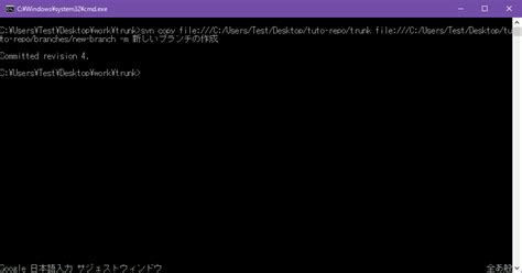 subversion の「trunk」「branches」「tags」の使い方 バージョン管理システム入門 初心者向け