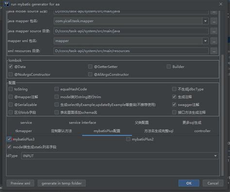 MybatisCodeHelperPro简单使用 执笔写墨 博客园