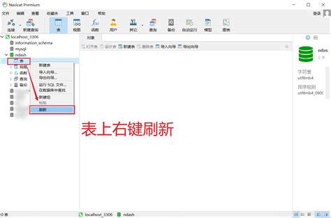 【mysql篇】navicat导入mysql数据库图解教程如何将navicat中数据导入到mysql Csdn博客