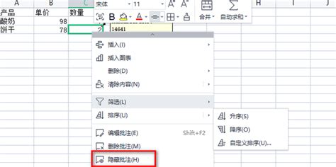 Wps表格如何显示或隐藏批注 360新知